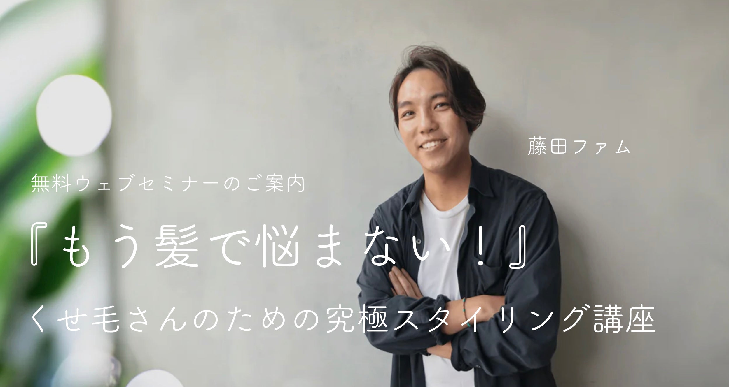 第5回：くせ毛を育てる。毎日のケアで変わる髪質 – KURURI HAIR