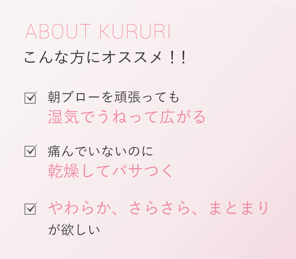 クルリ ナイトケア クリーム 65g x1本 – KURURI HAIR